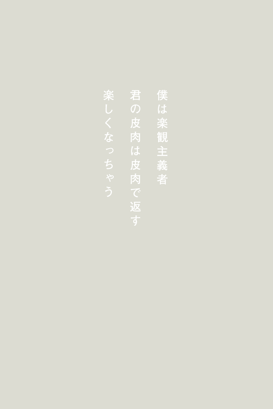 倉科カナ 人色