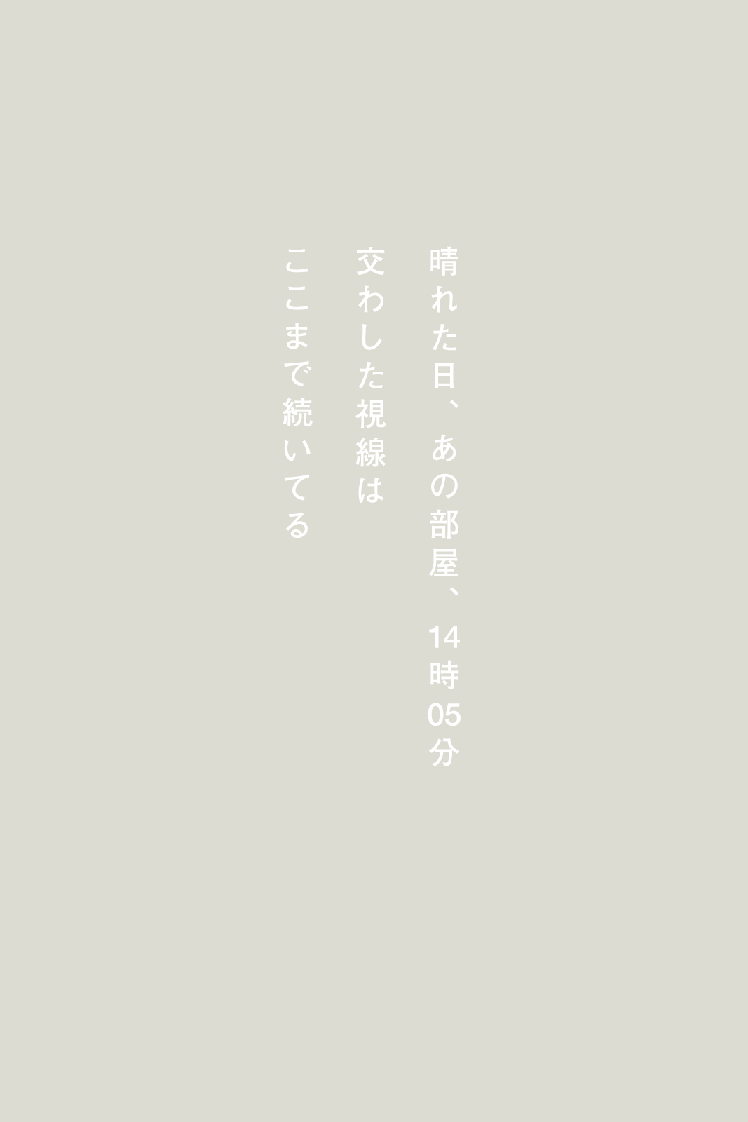 倉科カナ 人色